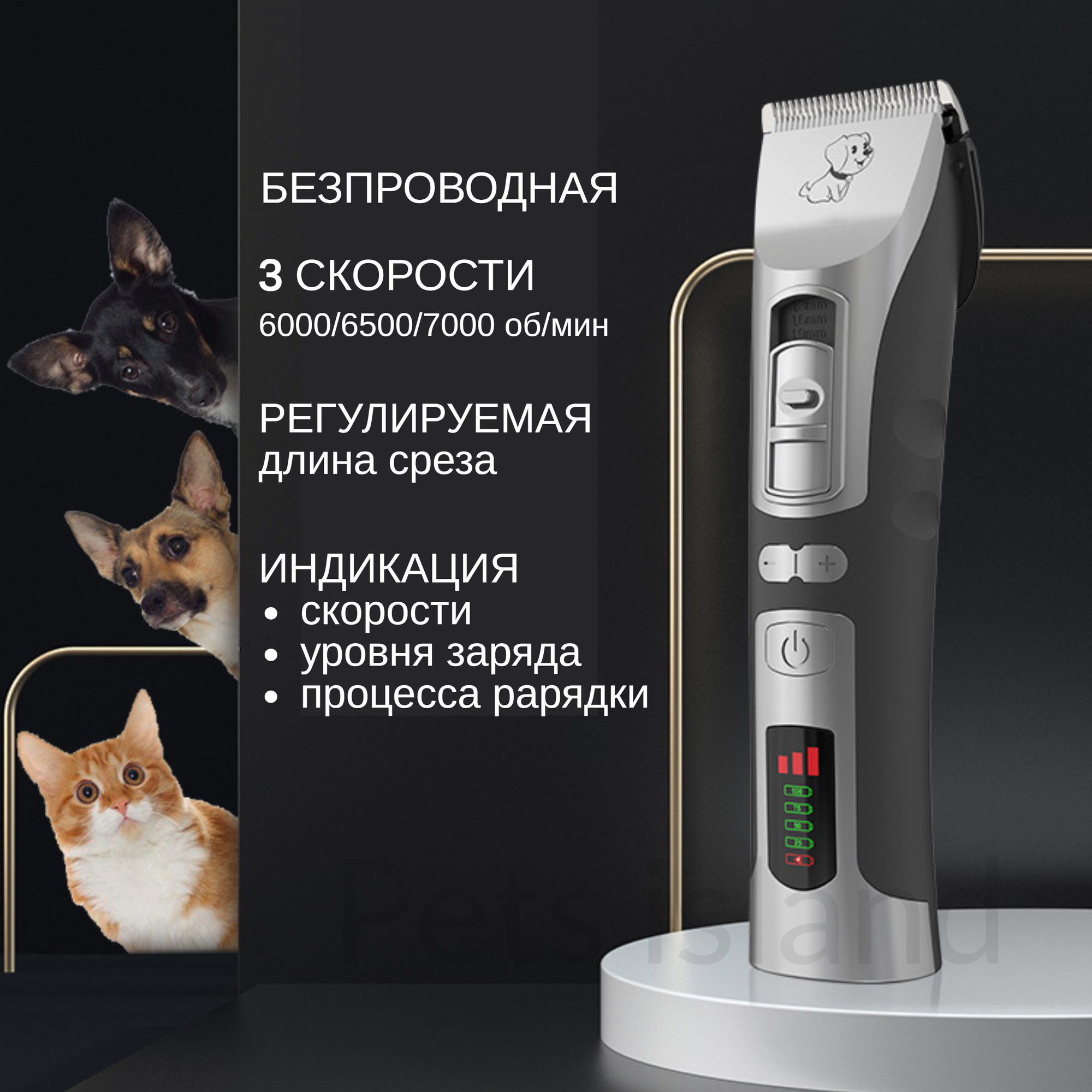 Машинка триммер для стрижки животных собак и кошек