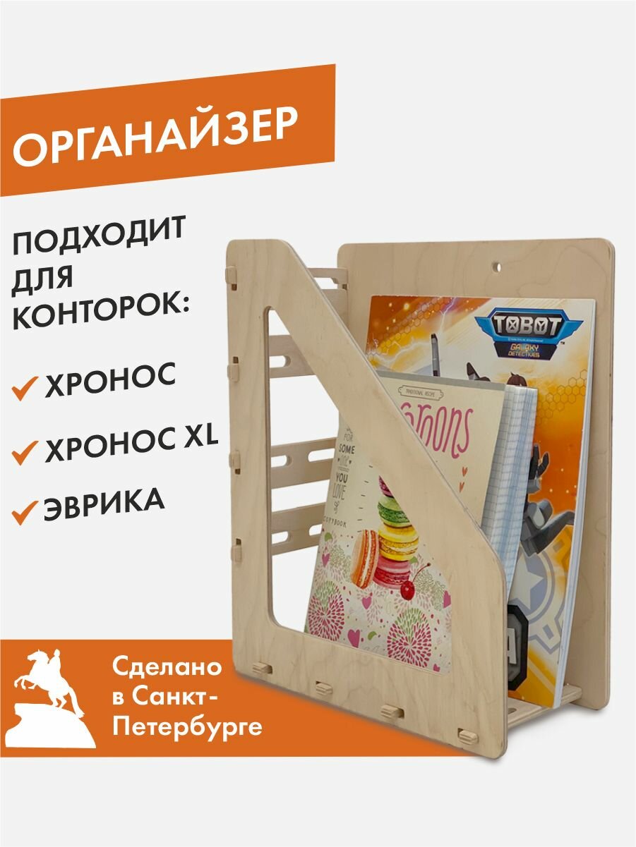 Органайзер для книг, движение - жизнь, деревянный, прозрачное масло