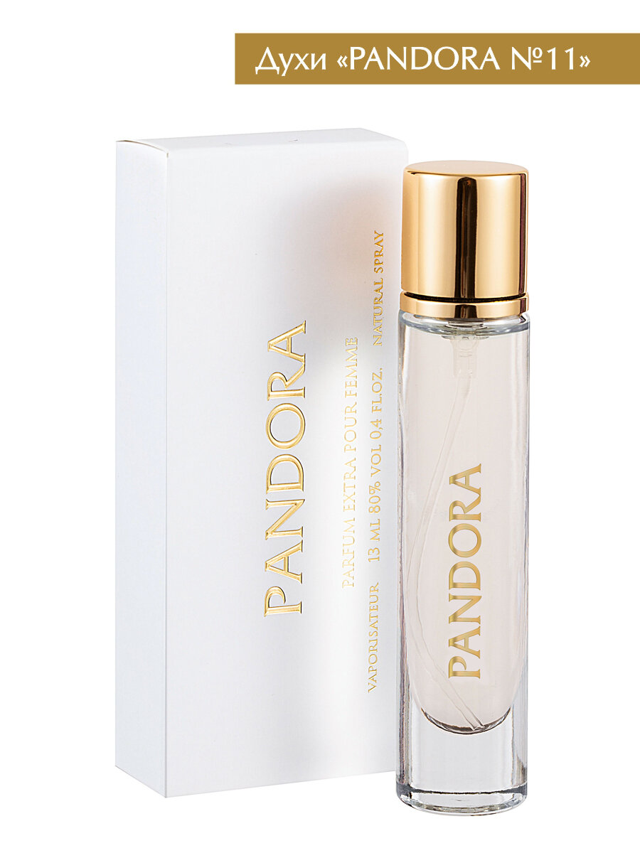 PANDORA #11/ Духи группы "Экстра" 13мл. / Парфюм женский, цветочный