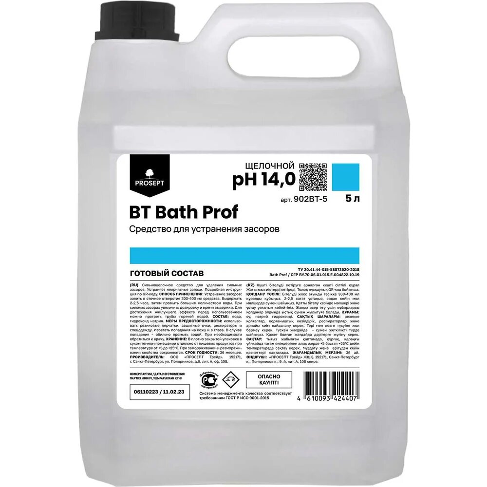 Средство для прочистки труб от засоров PROSEPT Bath Prof 5 л 111-5