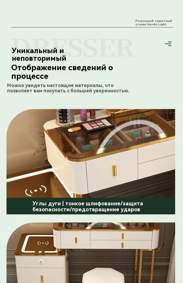 Туалетный столик — фото 1
