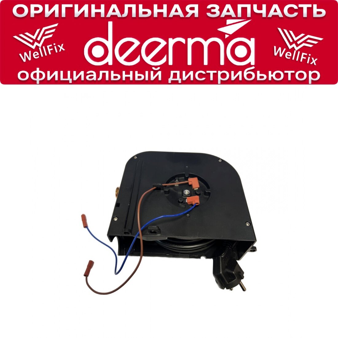 Кабель питания для Deerma DEM-BY200