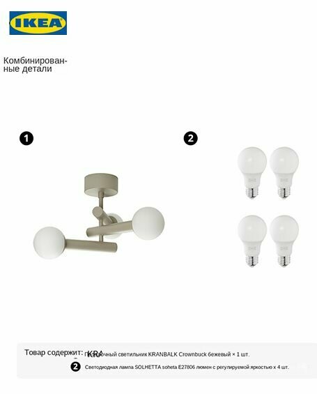 Потолочная лампа Ikea для освещения гостиной и спальни