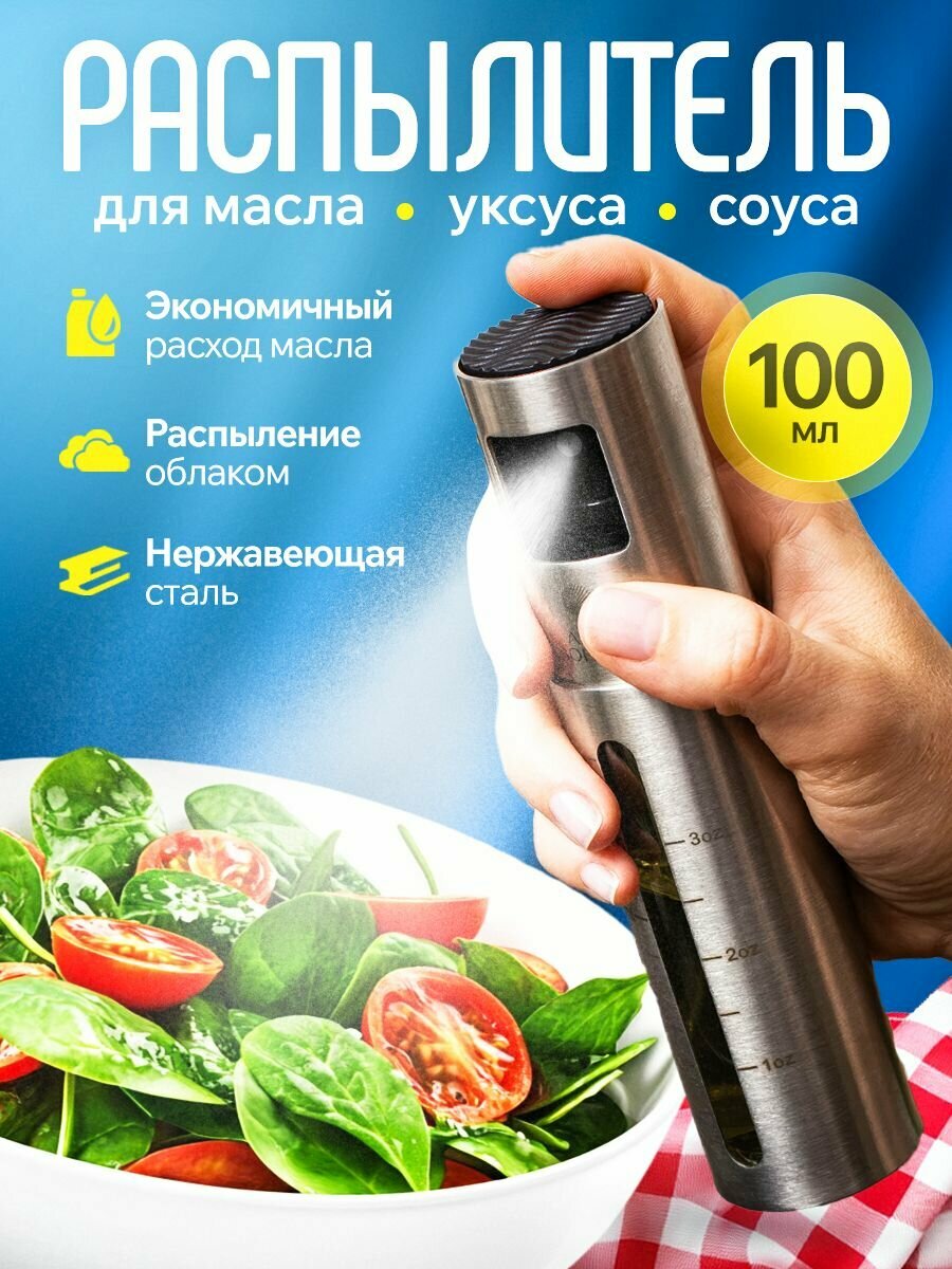Емкость для масла, 100 мл, 1 шт！