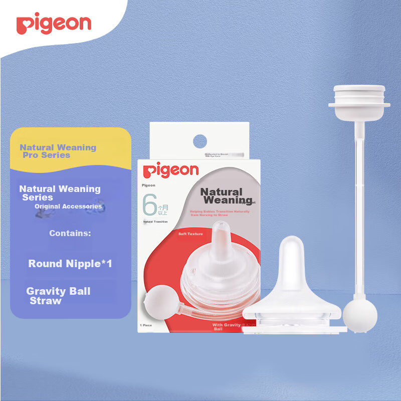Pigeon Natural Weaning соска набор с Gravity Ball Straw, Original Accessories, 6 мес.+, BA154
