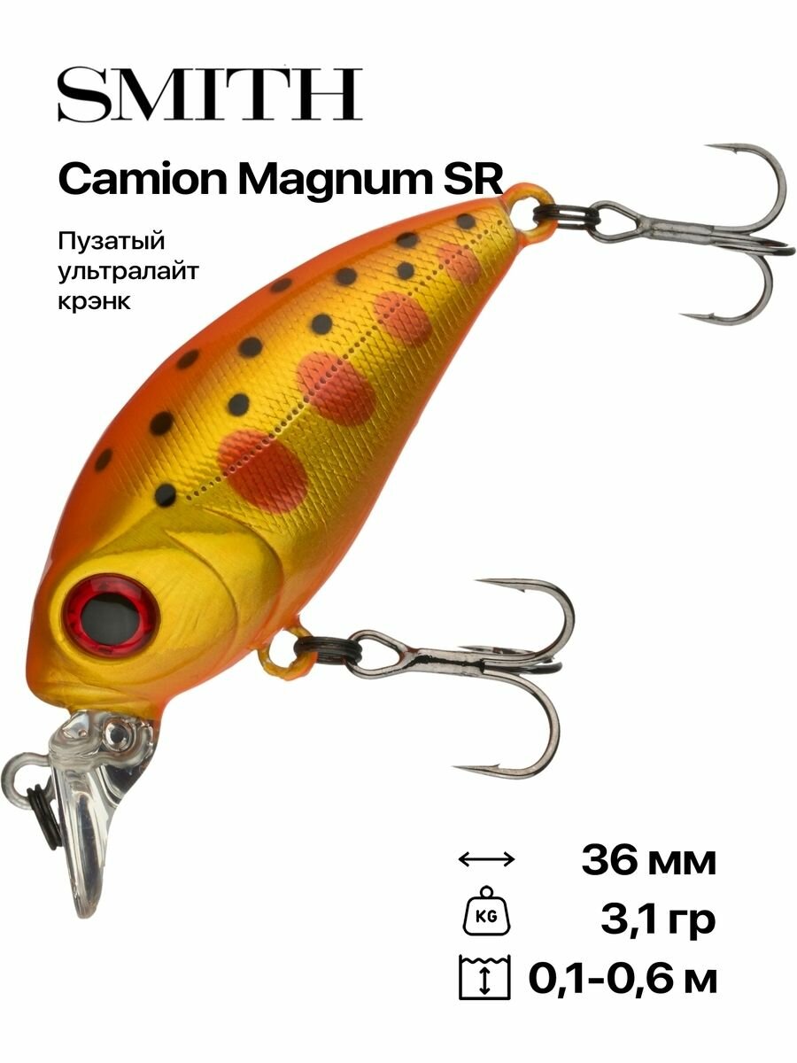 Воблер Smith Camion Magnum SR, 36 мм, 3,1 гр, #S5