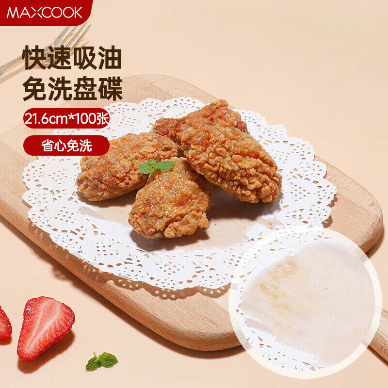 Maxcook Disposable Oil-Absorbing Paper, Cooking Paper, Baking Paper, Grease-Proof Paper, Barbecue Paper, Lace Edge, 21.6cm, 100 Sheets, MCPJ7033
