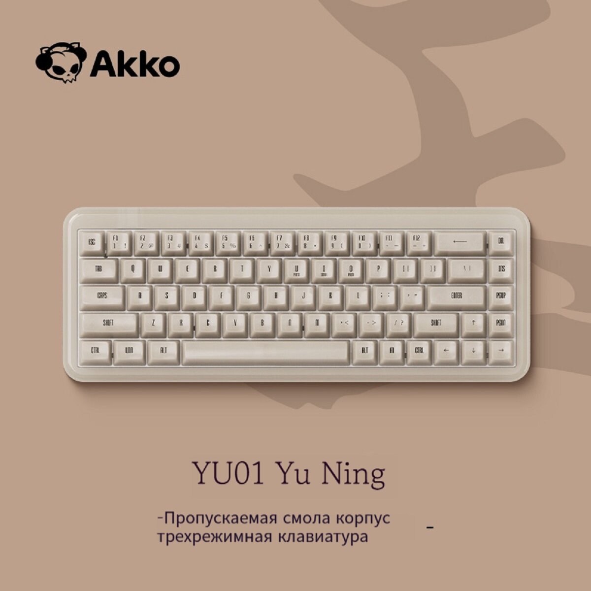 Трехрежимная механическая клавиатура Akko YU01 Jade Ning, через трехрежимную механическую клавиатуру Jade Ning