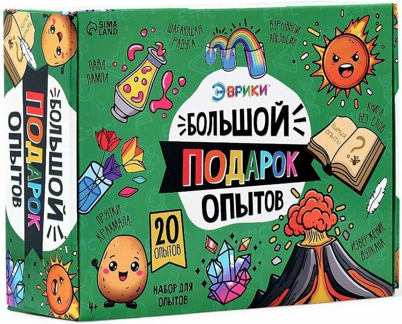 Детский набор для опытов "Большой подарок", 20 научных экспериментов по физике и химии, для самых маленьких, от 4 лет