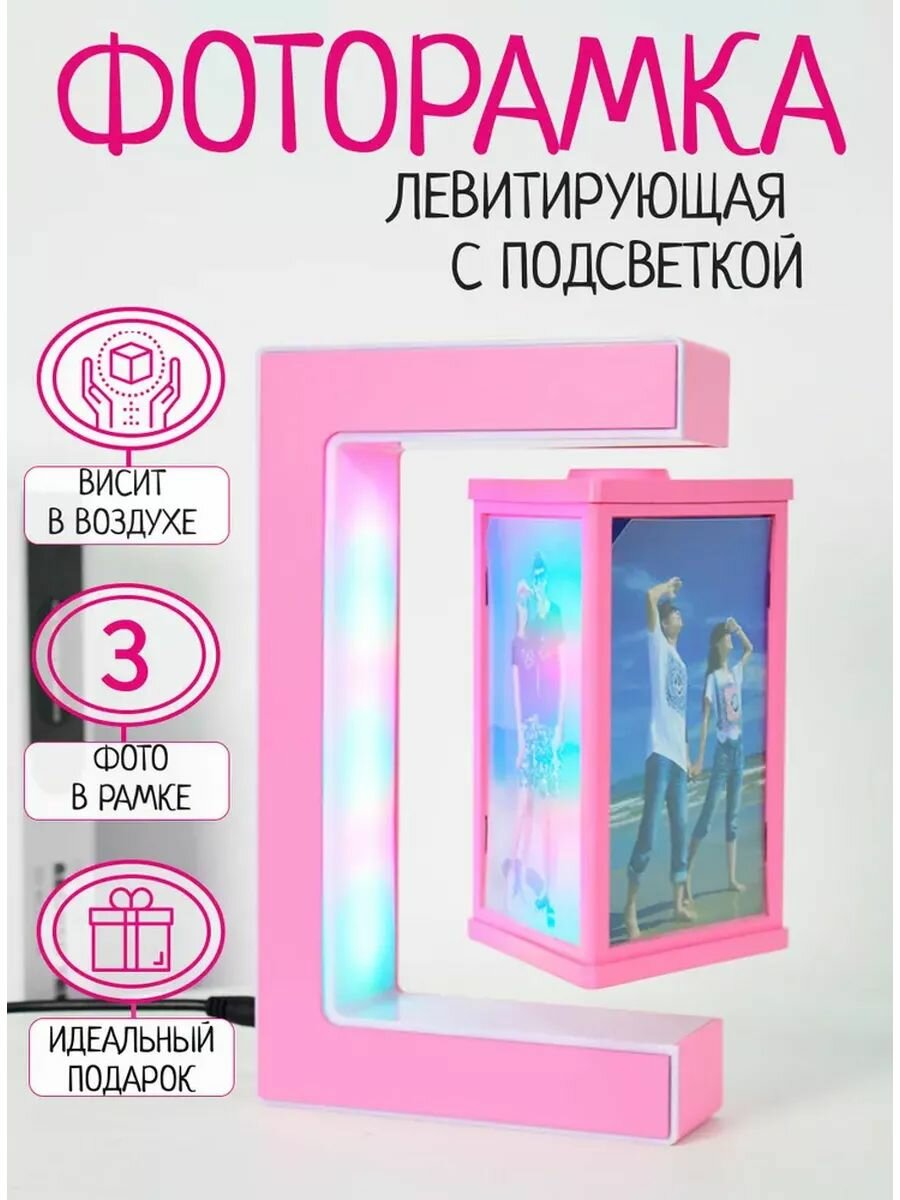 Рамка для фото левитирующая, летающая фоторамка