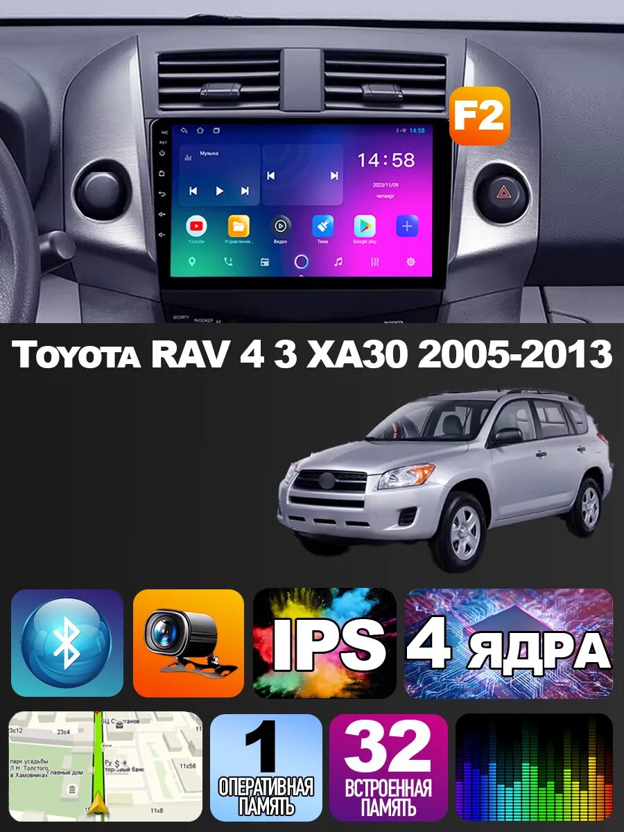 Магнитола TS7 Toyota RAV 4 3 XA30 2005-2013 1+32Gb, Bluetooth, FM/AM, GPS