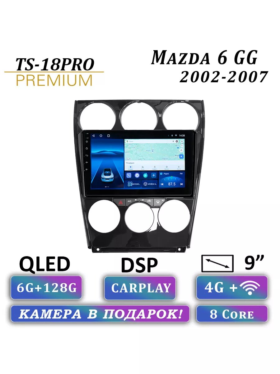 Магнитола TS18 PRO Mazda 6 GG 2002-2007 6+128Gb