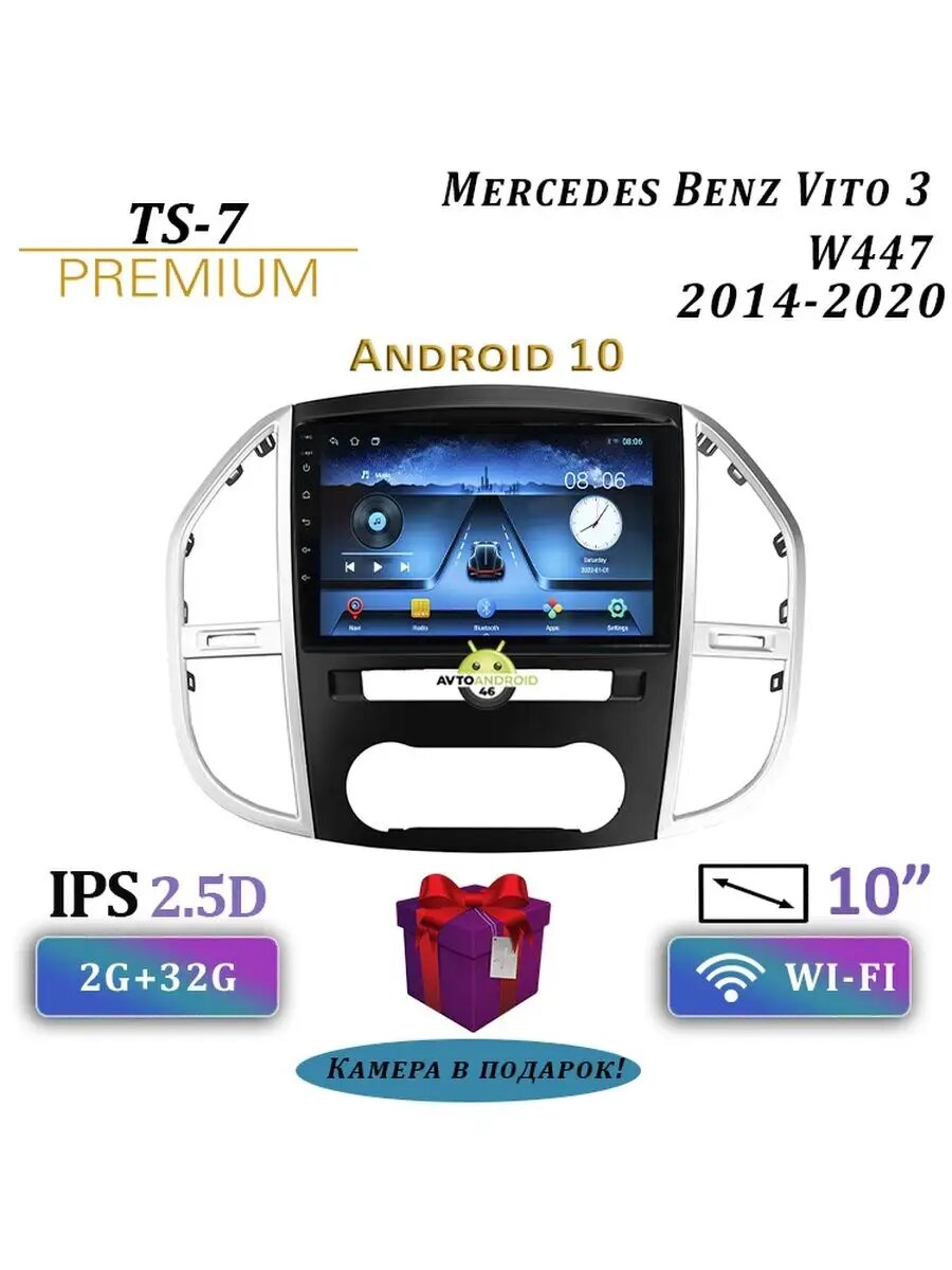 Магнитола TS7 Mercedes Vito W447 2+32Gb, Bluetooth, FM/AM, GPS
