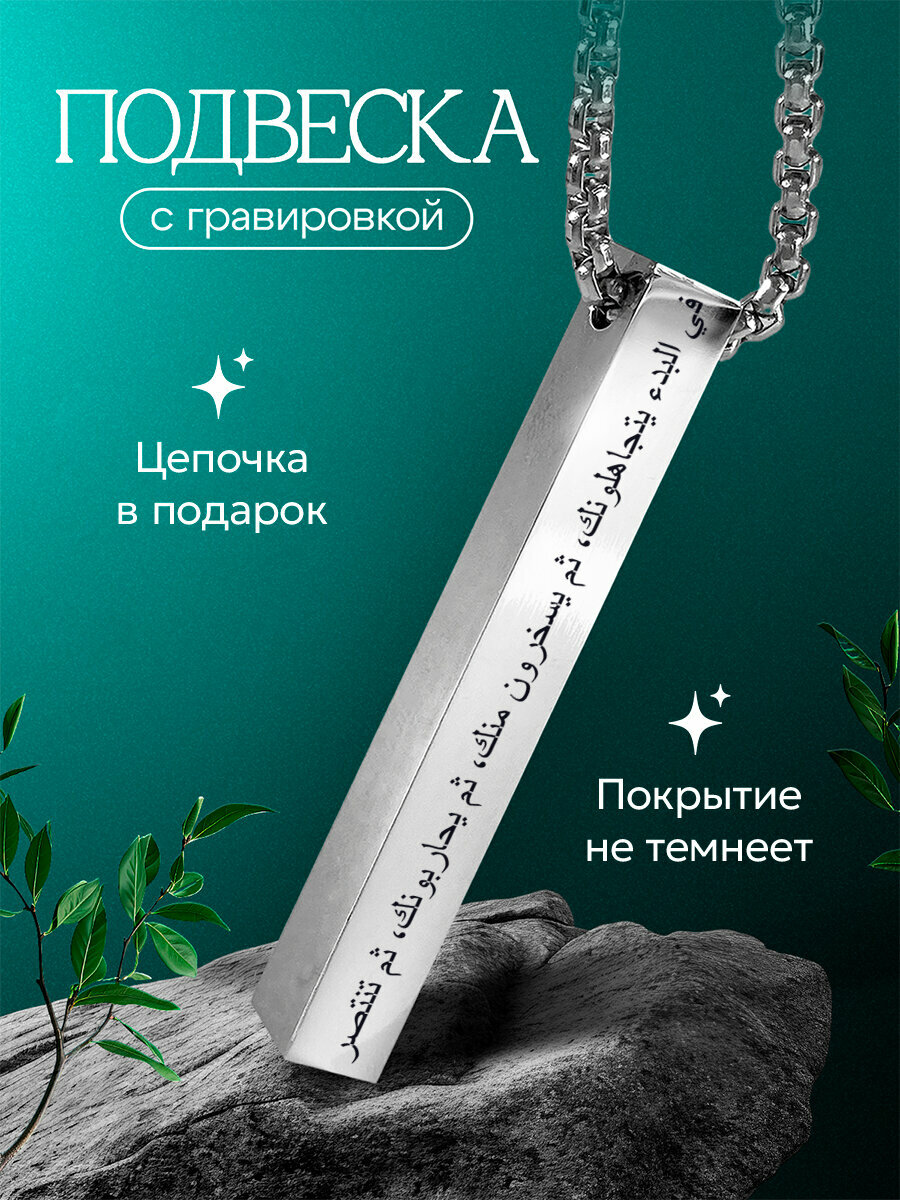 Подвеска