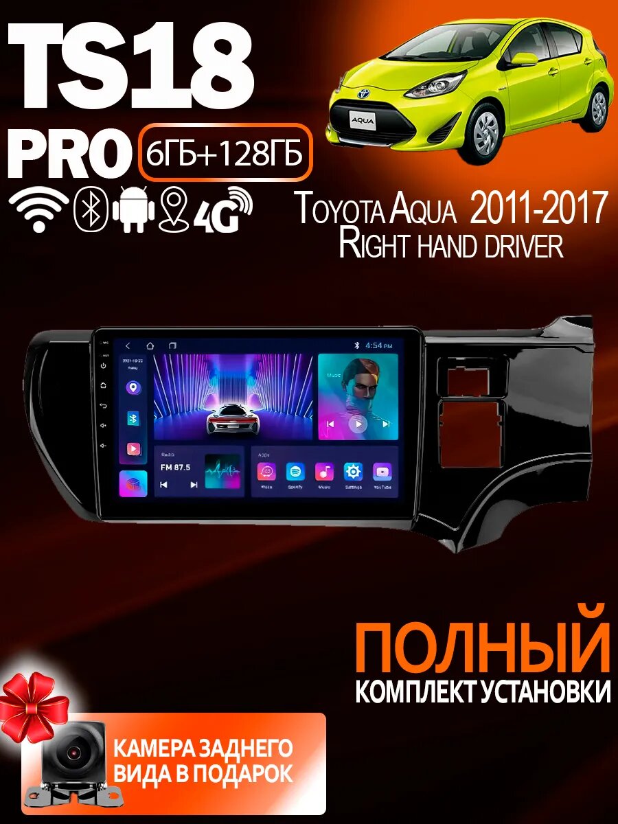 Магнитола TS18 PRO Toyota Aqua 2011-2017 6Gb+128Gb, Bluetooth, FM/AM, GPS