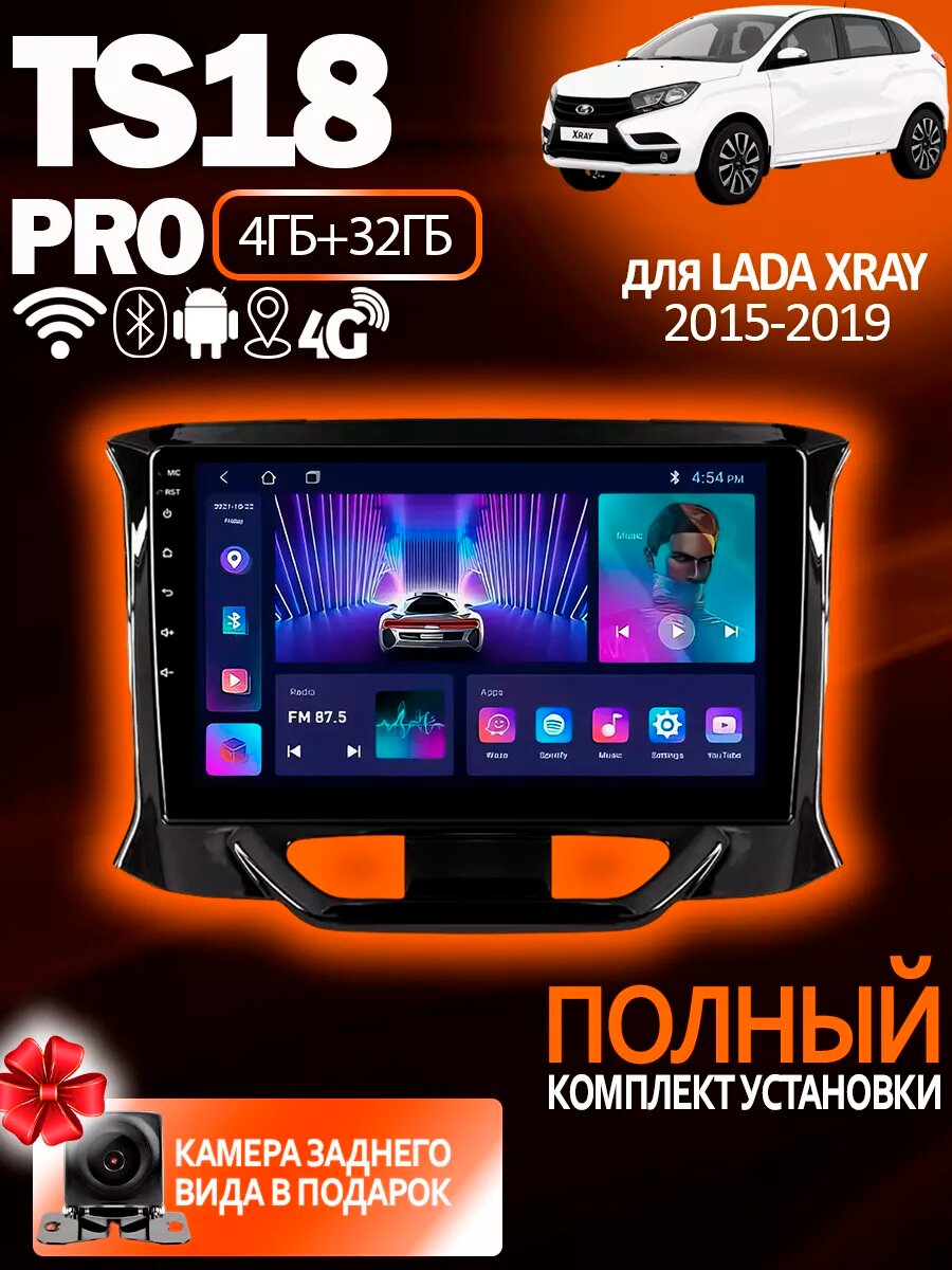 Магнитола TS18 PRO LADA Xray 4+32Gb, Bluetooth, FM/AM, GPS