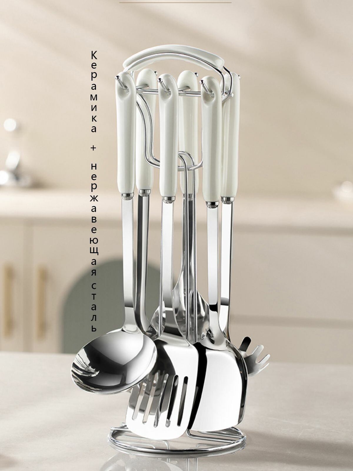 Набор кухонных принадлежностей, с кронштейном, 7 предметов