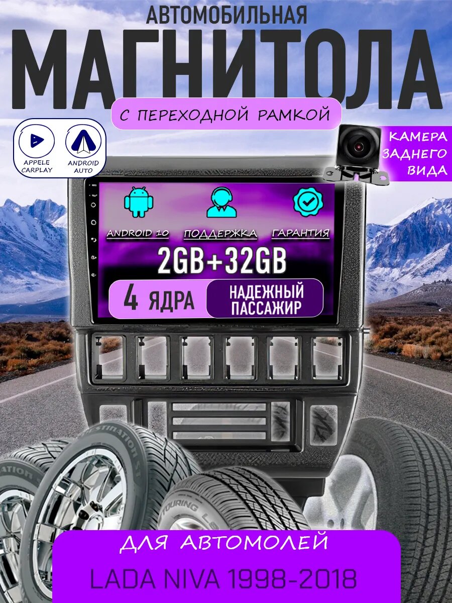 Андроид магнитола для автомобиля 2/32GB