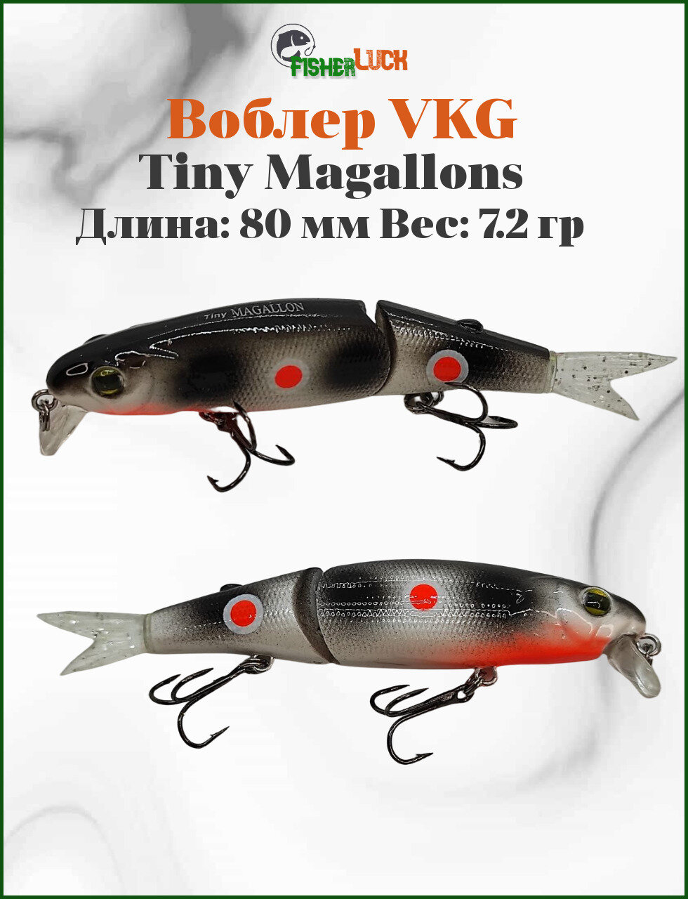 Воблер для спиннинга VKG Tiny Magallon 80мм 7.2гр / Воблер для рыбалки на спиннинг / Приманка на щуку