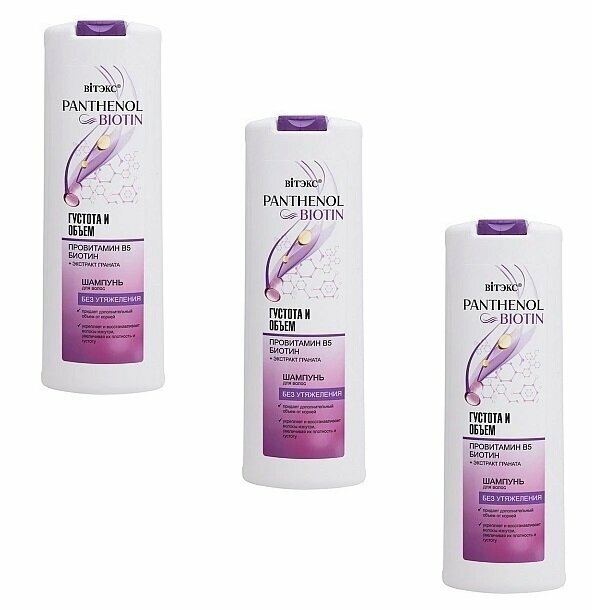 Шампунь для волос Витэкс Pantenol & Biotin Густота и Обем с провитамином В5 и Биотином, 500 мл, 3 шт