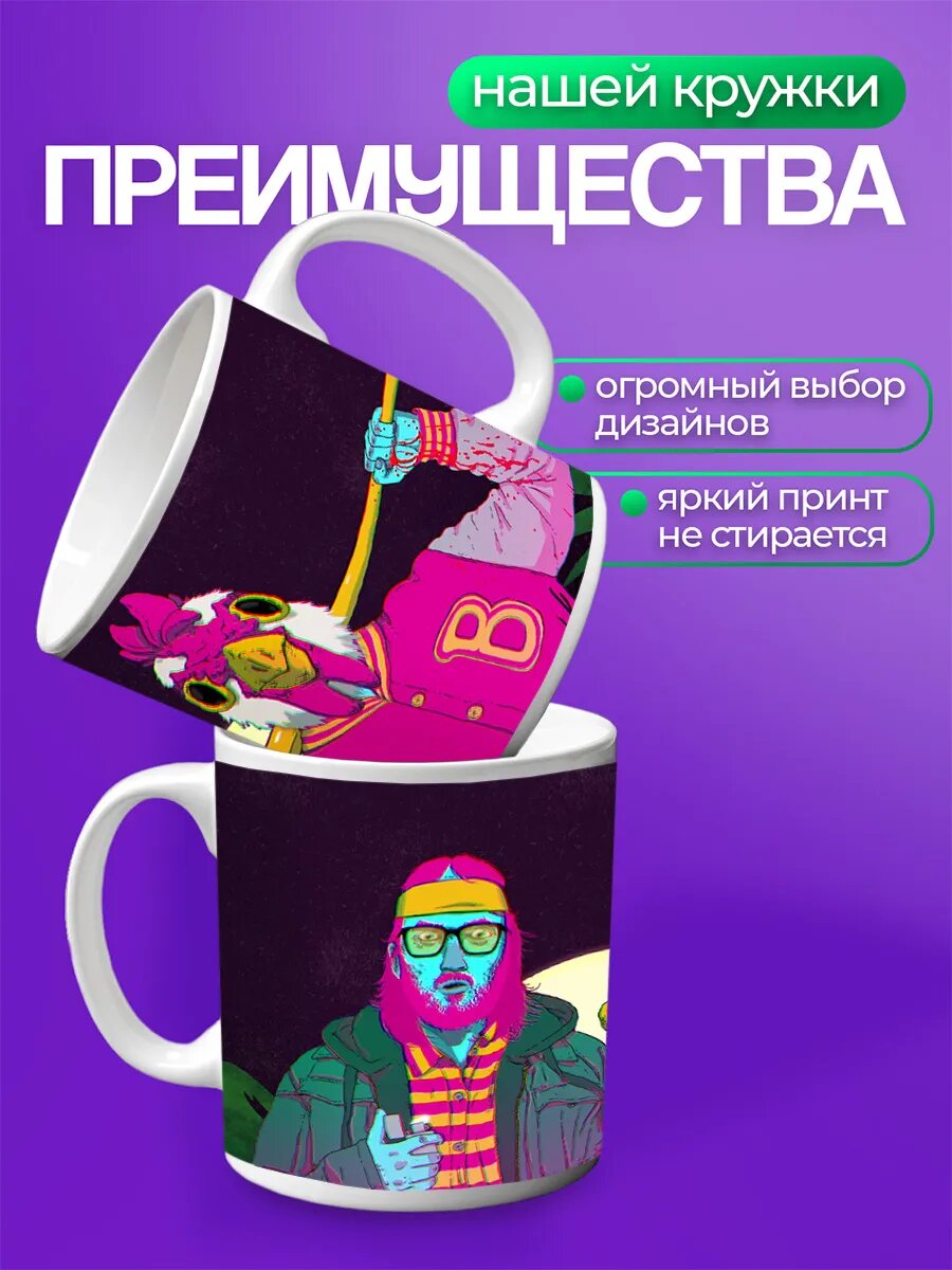 Кружка керамическая PNP NARD, 330 мл, с цветным принтом Hotline Miami игра