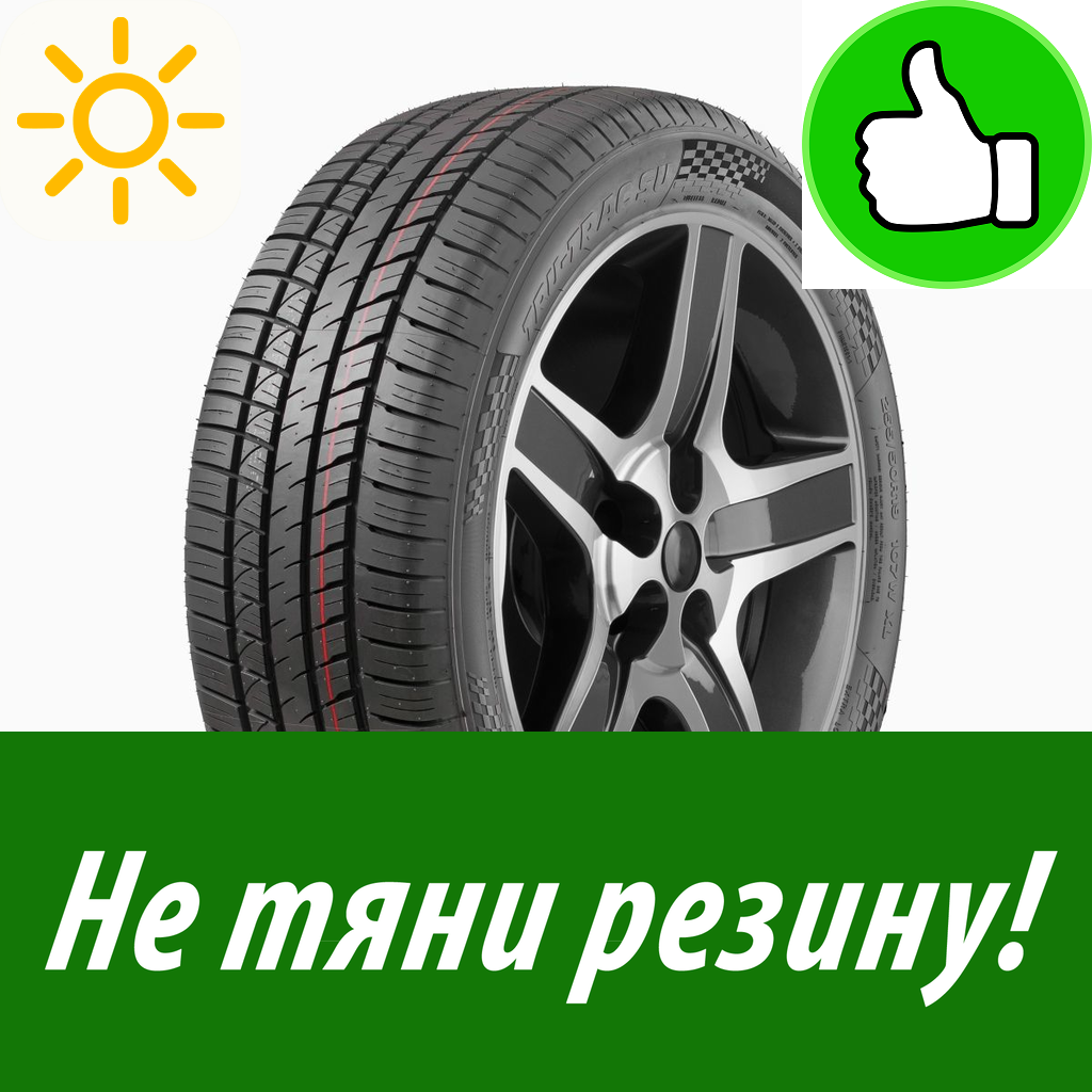 Летняя Шина Armstrong 265/40/21 Y 105 Tru-Trac Su для легкового автомобиля