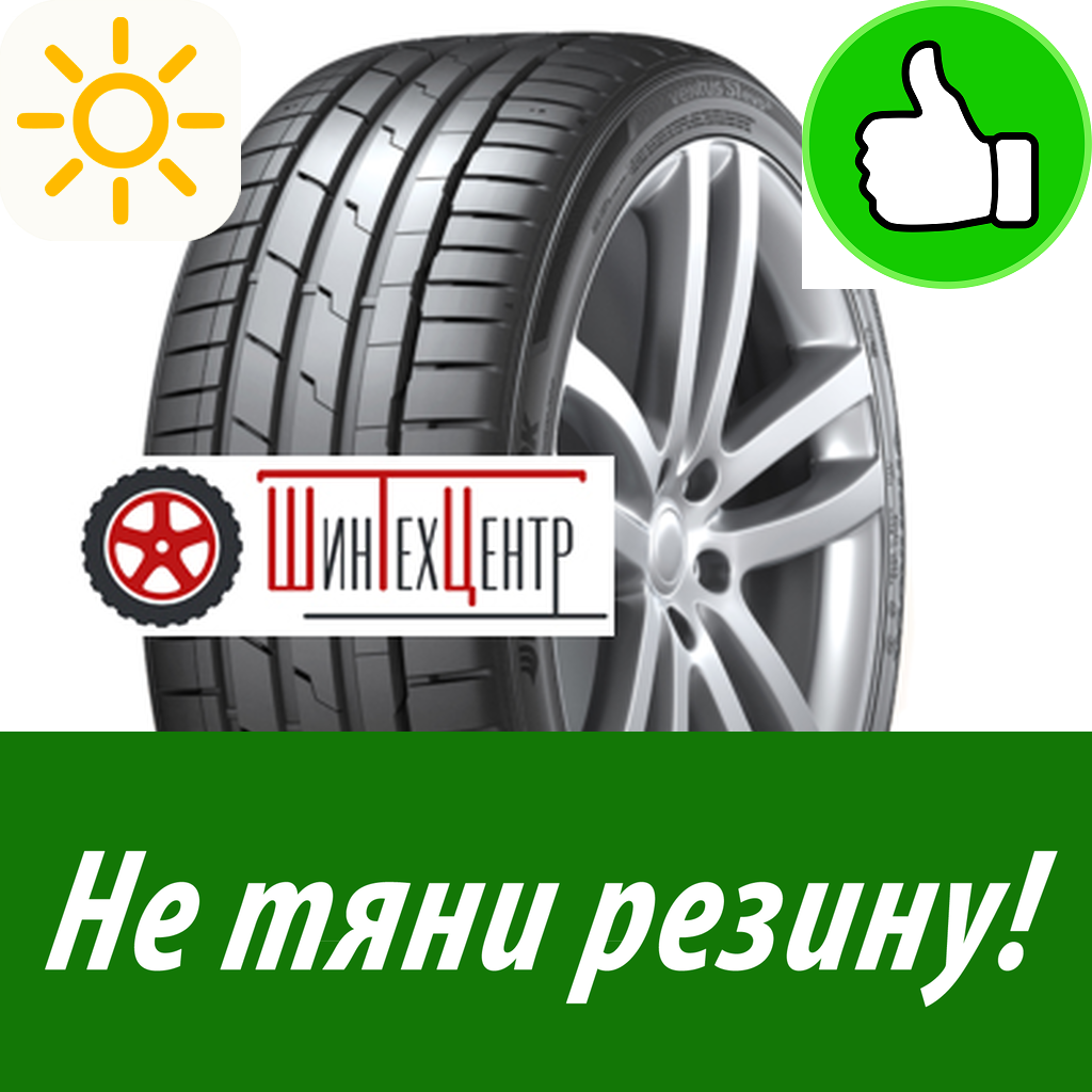 Летняя Шина Hankook 285/45 R20 Ventus S1 Evo3 K127 Suv 112Y для легкового автомобиля