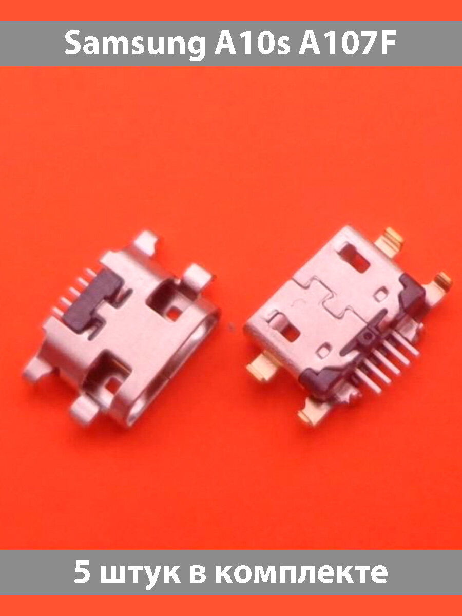 Разъем зарядки Micro USB для телефона Samsung A10s SM-A107F