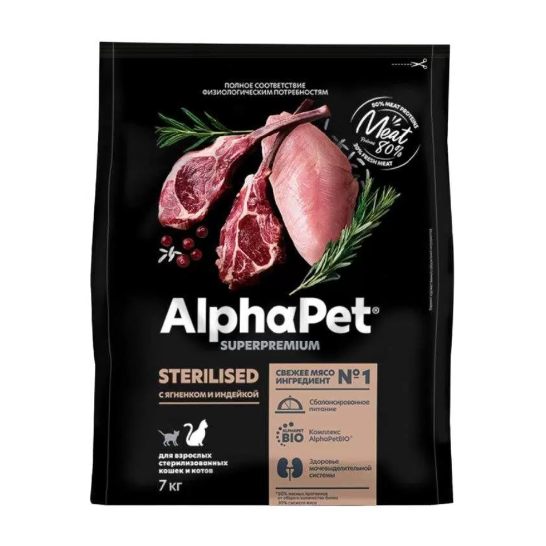 Сухой корм AlphaPet (Альфапет) Superpremium для взрослых стерилизованных кошек и котов, с ягненком и индейкой, 7 кг