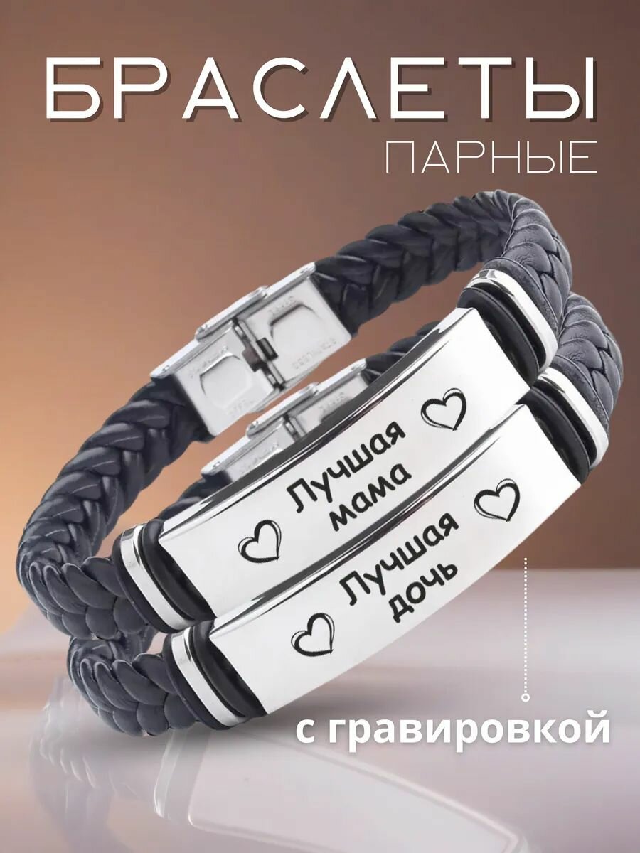 Плетеный браслет, металл