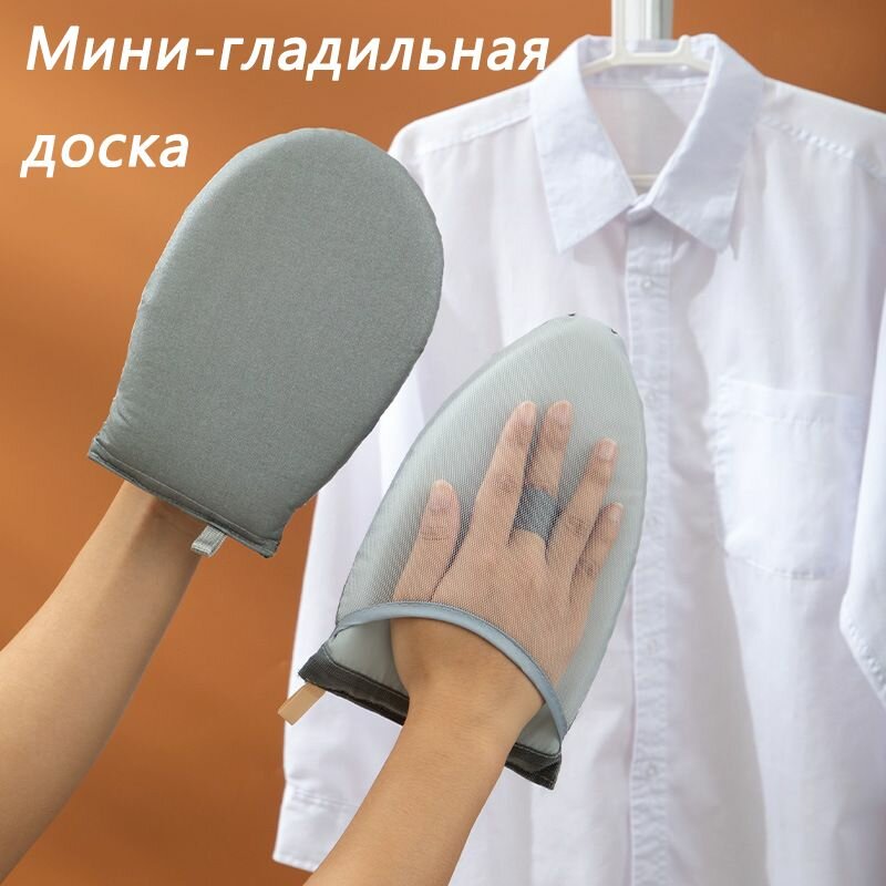 Гладильная доска Напольная, 35 см х 15 см.