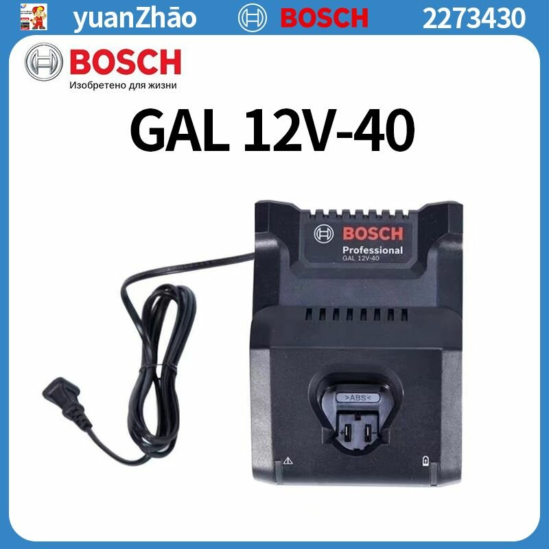 Bosch Зарядное устройство GAL 12V-40-li