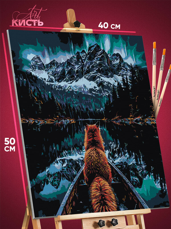 Картина по номерам КИС'ТЬ