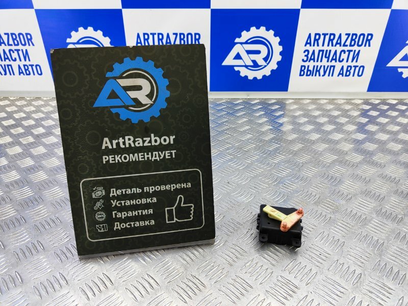 Б/У Моторчик заслонки печки Nissan Almera N16 / Ниссан Альмера N16 1.5 QG15 98 Л.С. хетч 2006