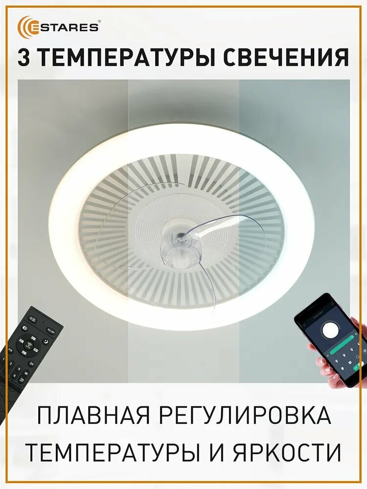 ESTARES Люстра, LED, 70 Вт — фото 1