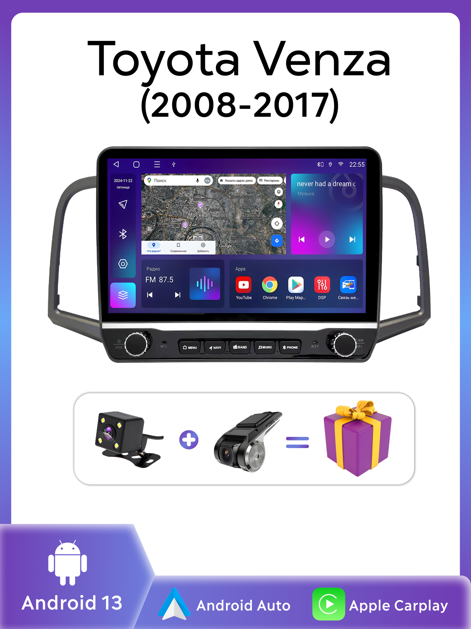 Автомагнитола Topway для Toyota Venza , Сенсорный дисплей 10', GPS , 4ГБ оперативной 64ГБ 4 ядра