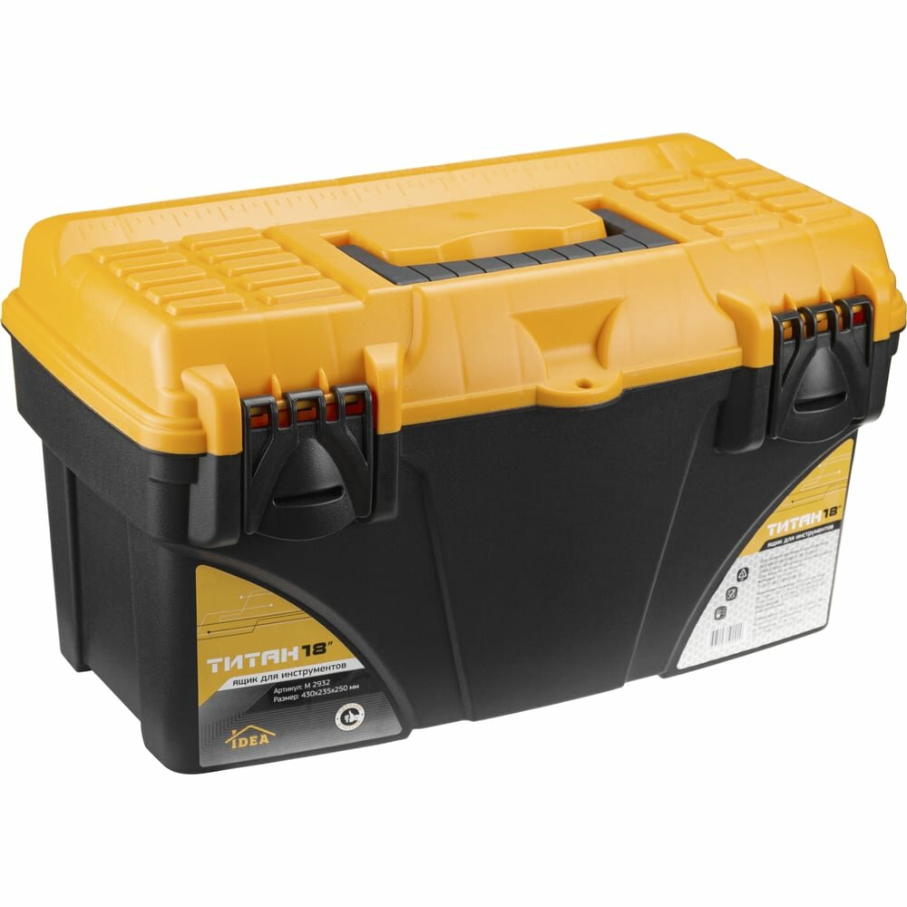 Ящик для инструментов IDEA титан