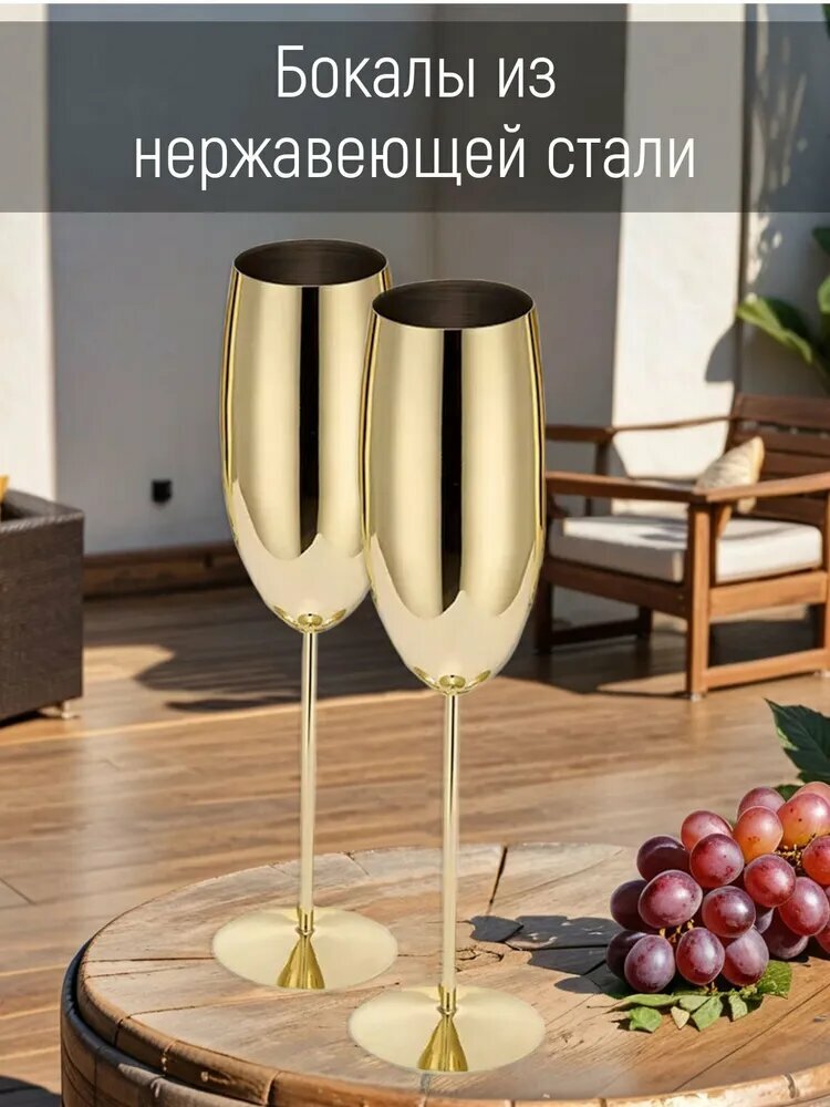 Набор бокалов Black Drop, для шампанского, нержавеющая сталь, 260мл, 2шт