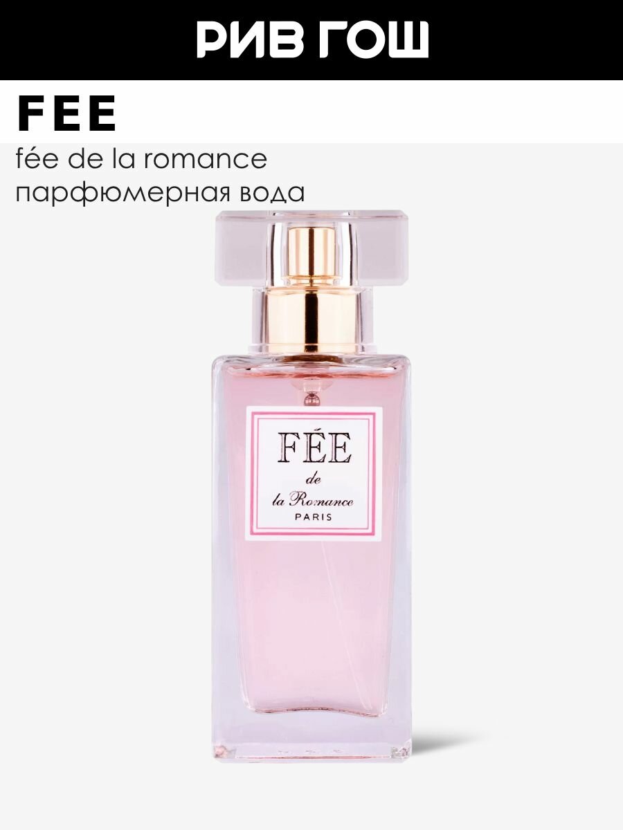 FEE Парфюмерная вода Fée de la Romance жен, 30 мл