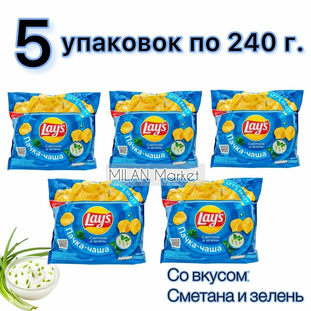Картофельные чипсы Lay's 5 упаковок по 240 г.