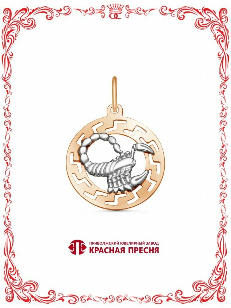 Подвеска, серебро, 925 проба, золочение