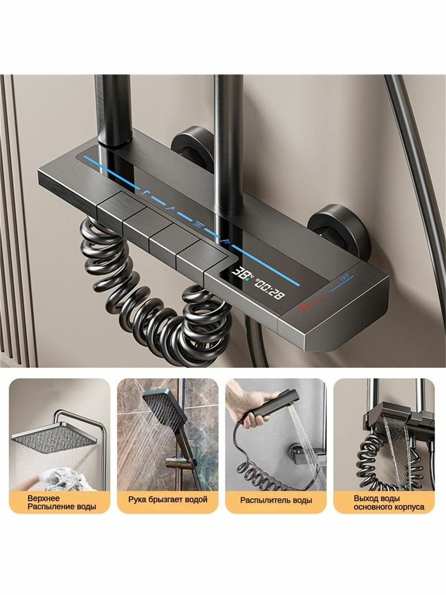 Душевой комплект, алюминий, нержавеющая сталь, сенсорное управление, 1/2", 4880 гр