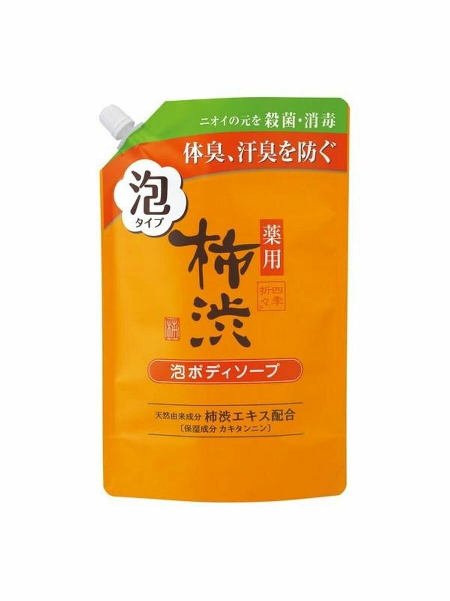 KUMANO YUSHI Жидкое мыло-пенка для тела Kakishibu Foam Body Soap с экстрактом хурмы и гиалуроновой кислотой, 700 мл.