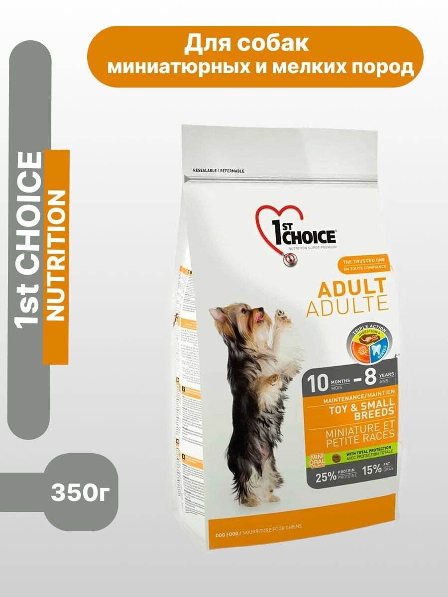 1ST CHOICE сухой корм для собак миниатюрных и мелких пород 350г, курица