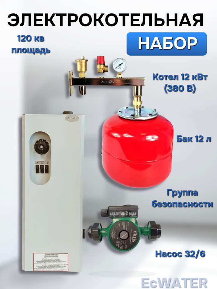 Электрический котел ЭПВМ-12 кВт (до 120 м2) в сборе