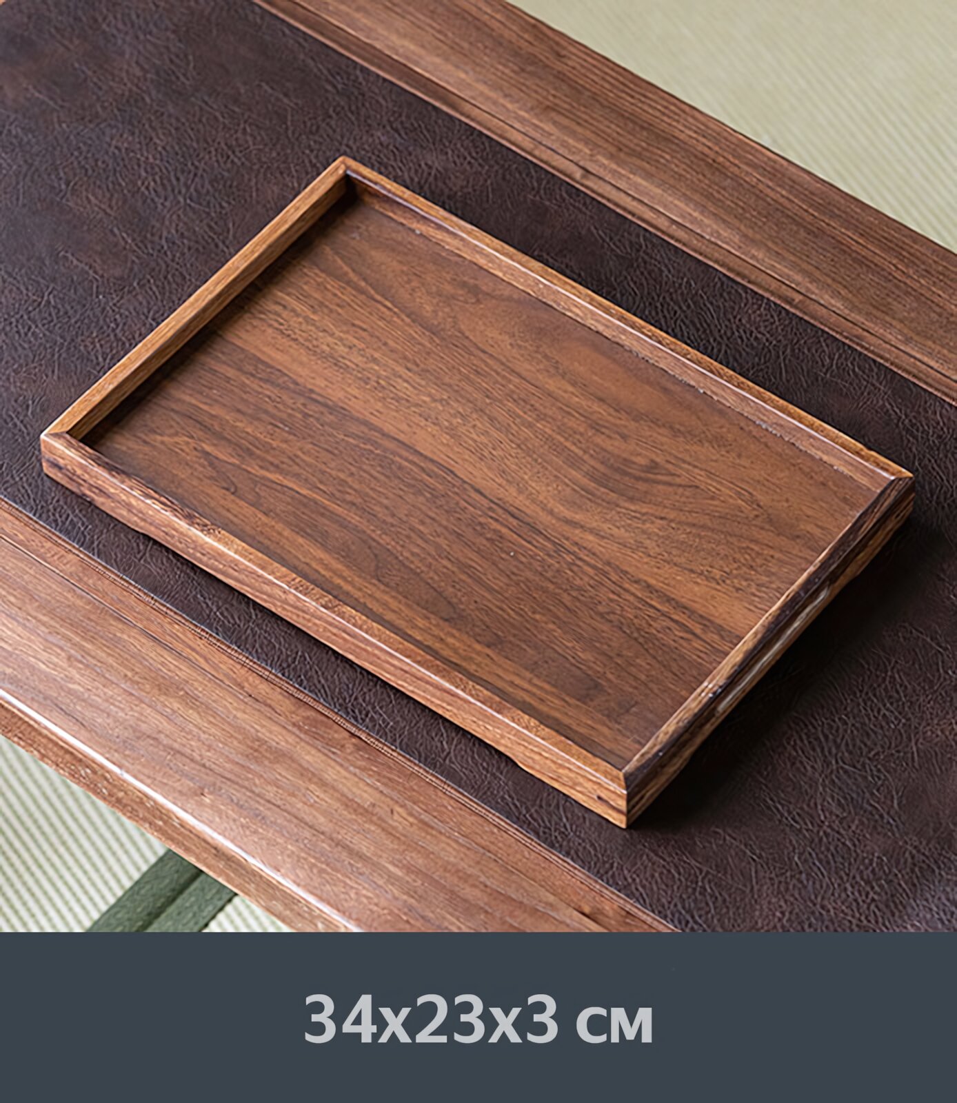 Поднос деревянный с бортиками, прямоугольный, 34×23×3 см, цвет коричневый