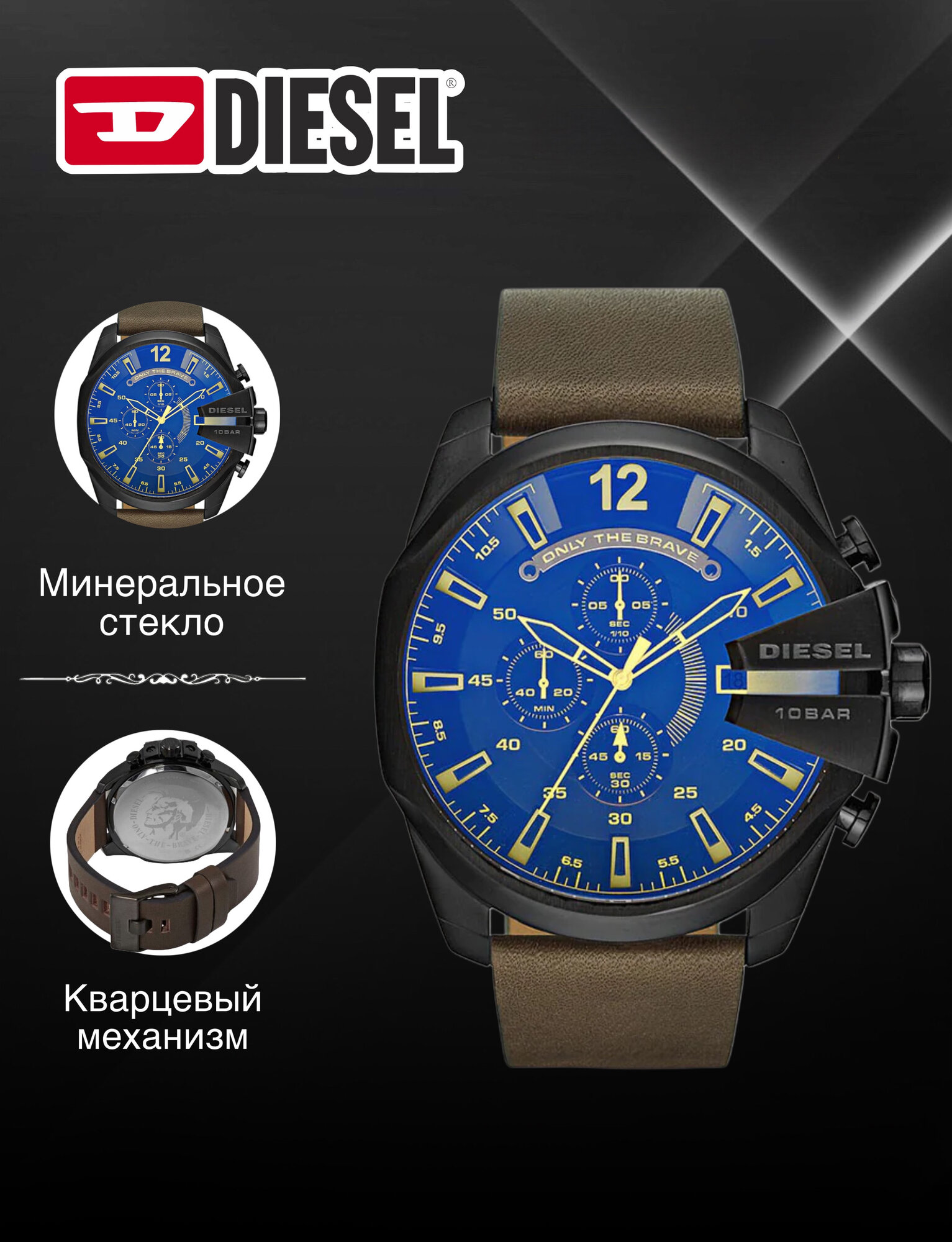 Наручные часы Mega Chief