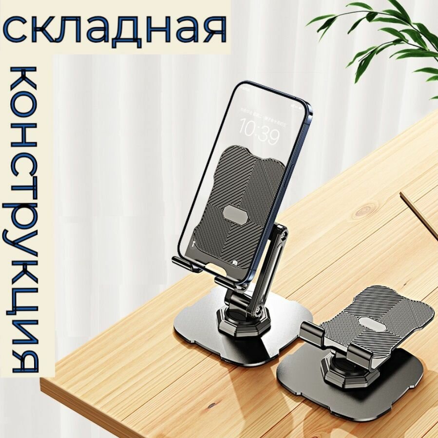 Подставка для телефона — фото 1