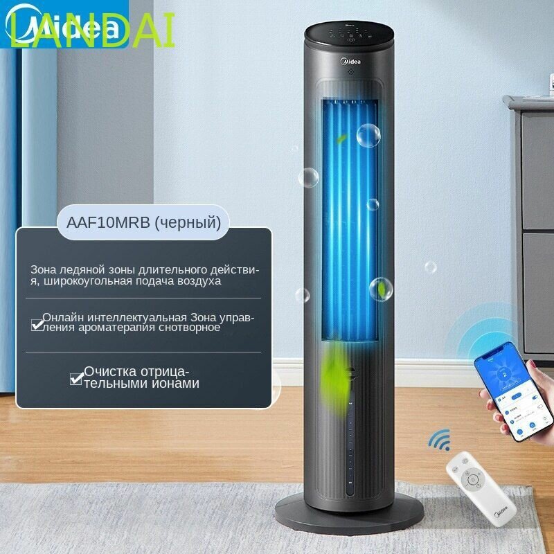 Мобильный кондиционер AAF10MRB черный