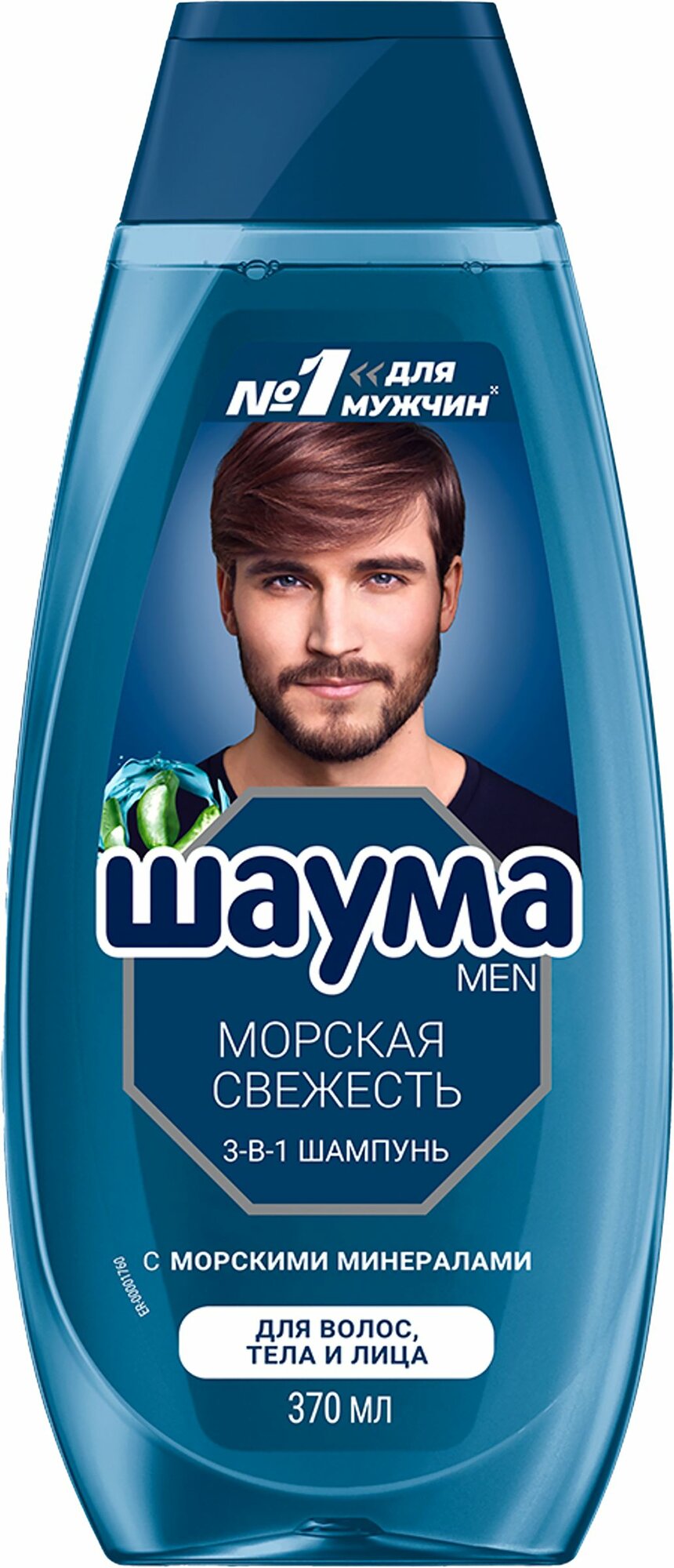 Шампунь Шаума Men Морская свежесть 3 в 1 для волос, тела и лица, 370 мл